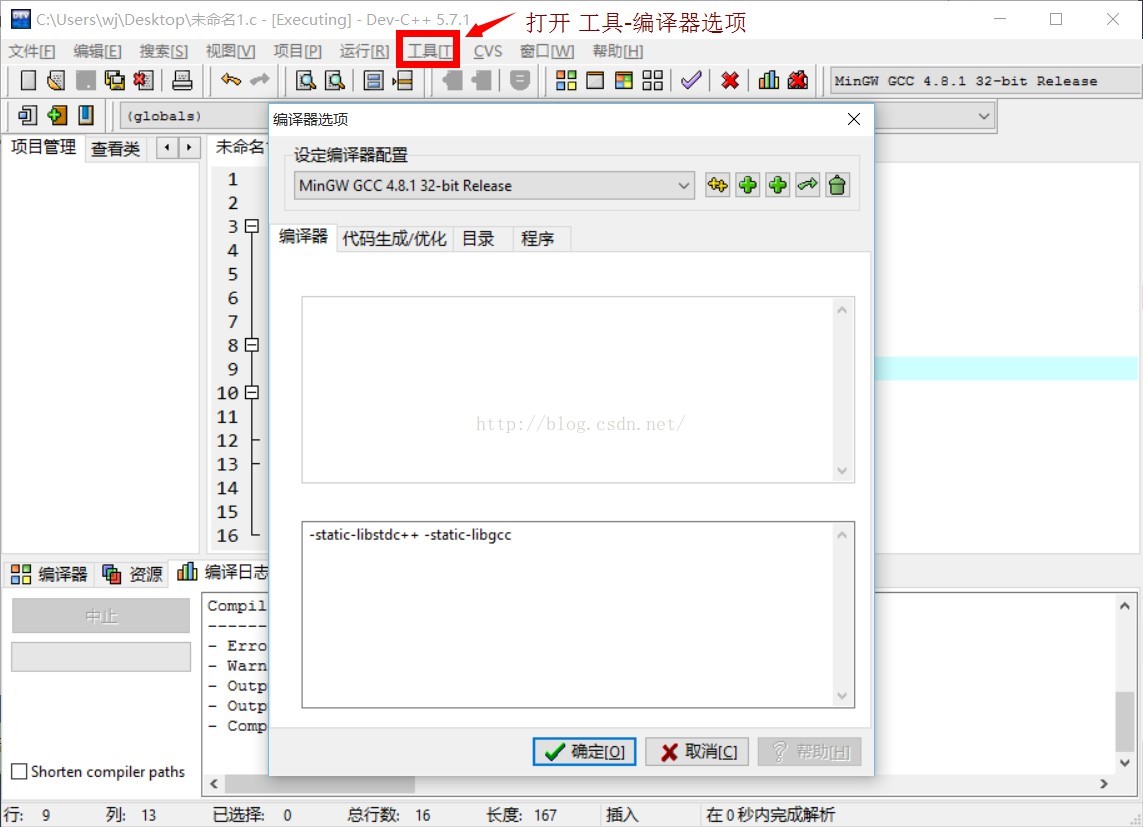 Devc中的for编译出错问题解决办法 Devc For循环为什么编译不了 Csdn博客