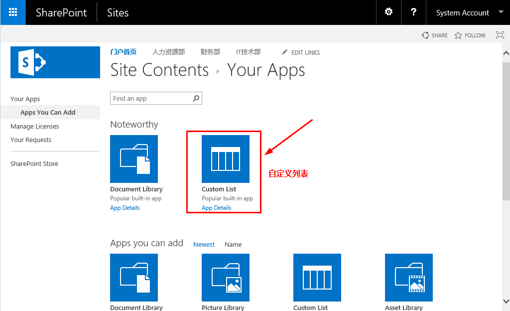 Sharepoint 2016 学习系列篇12 自定义列表应用篇 1创建一个自定义列表create A Custom Listsharepoint 创建list列表类型 Csdn博客 