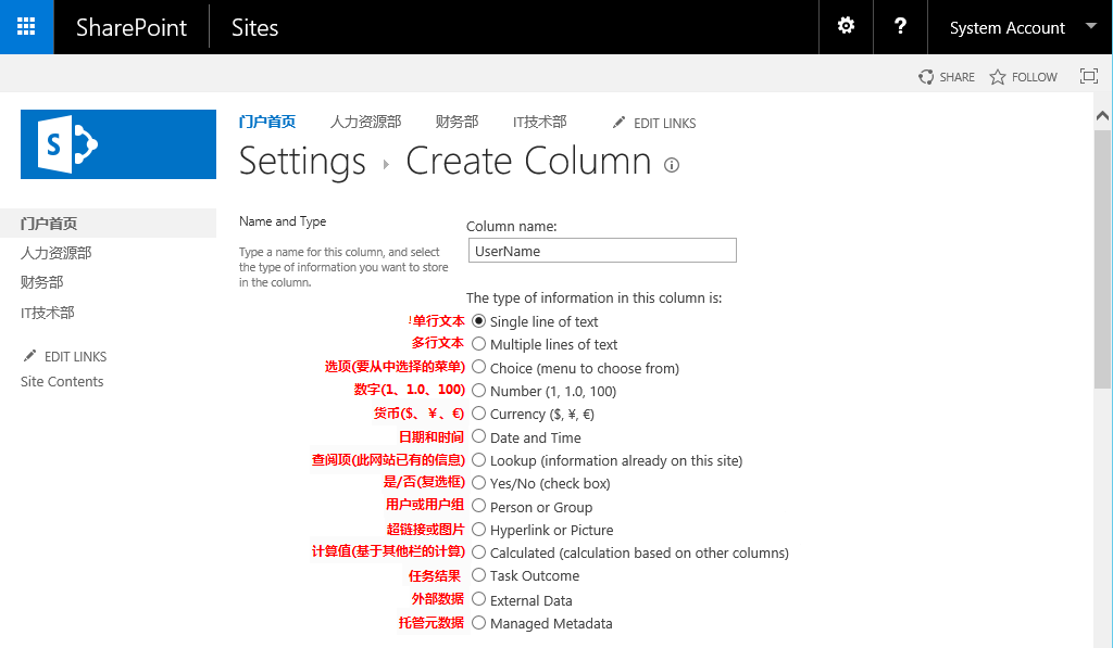 Sharepoint 2016 学习系列篇13 自定义列表应用篇 2添加字段栏sharepoint 2016 List如何添加附件字段 Csdn博客