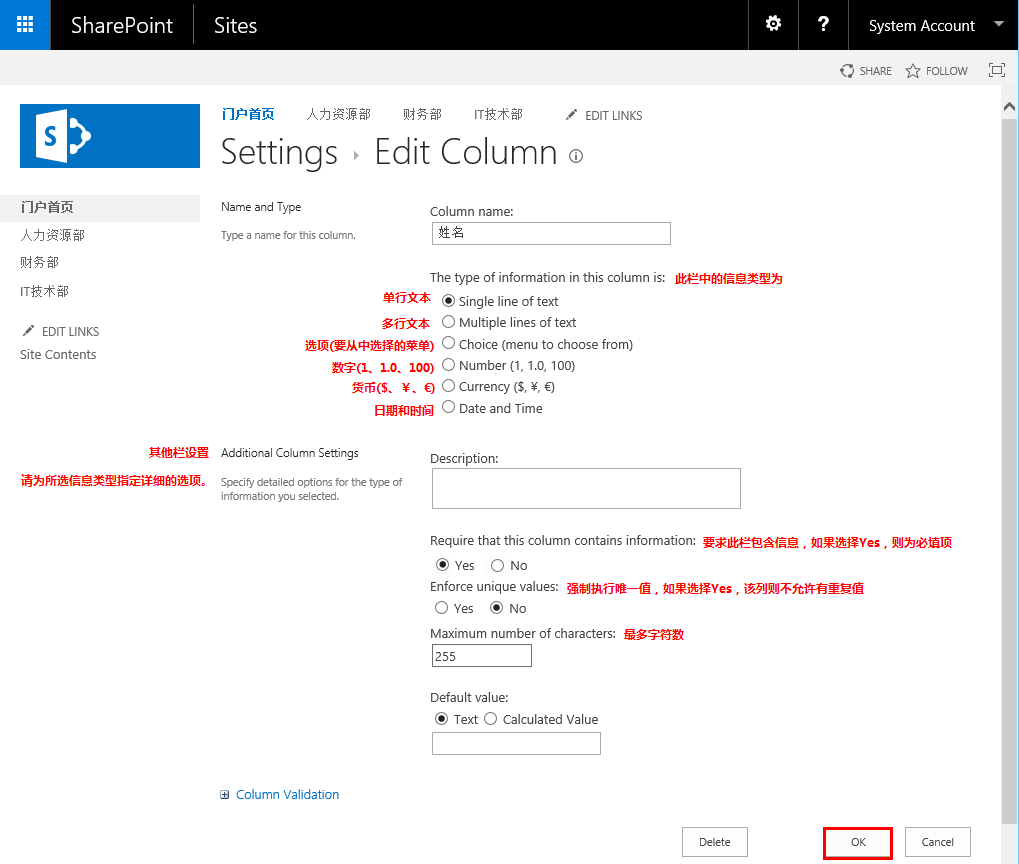 sharepoint 2016 学习系列篇(13)-自定义列表应用篇-(2)添加字段栏_sharepoint 2016 list如何添加附件字段-CSDN博客