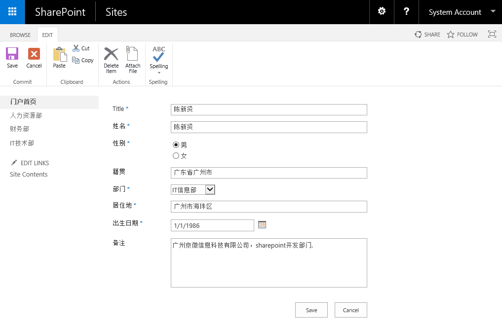 Sharepoint 2016 学习系列篇14 自定义列表应用篇 3列表数据的新增修改删除操作sharepoint搭建一个增删改查表格系统 Csdn博客