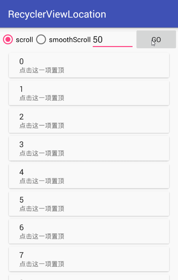 Android Recyclerview滚动定位layoutmanager 滑动到下一个 上一个 Csdn博客 