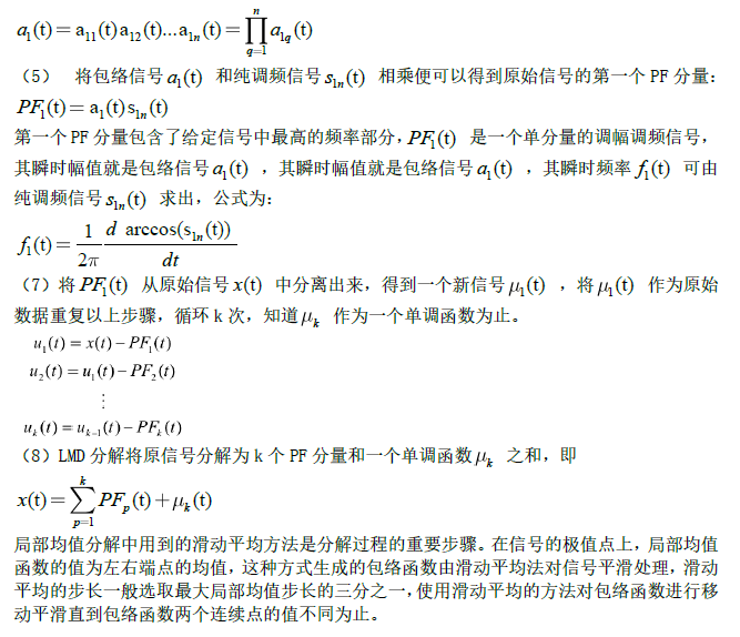 信号时频域分析 ——emdbemdlmd 算法原理emt是时域分析方法 Csdn博客eos 9854
