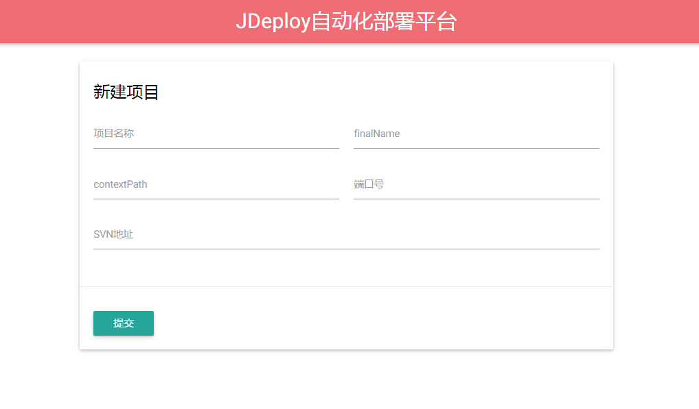 开源java自动化部署平台jdeployjava自动发布 开源 Csdn博客