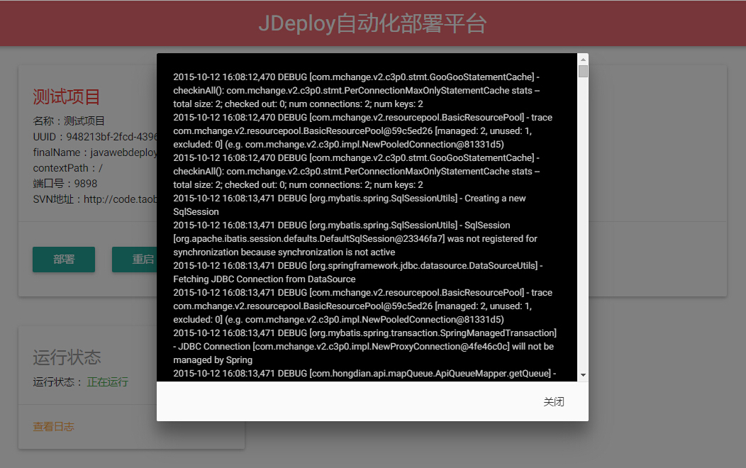 开源java自动化部署平台jdeployjava自动发布 开源 Csdn博客