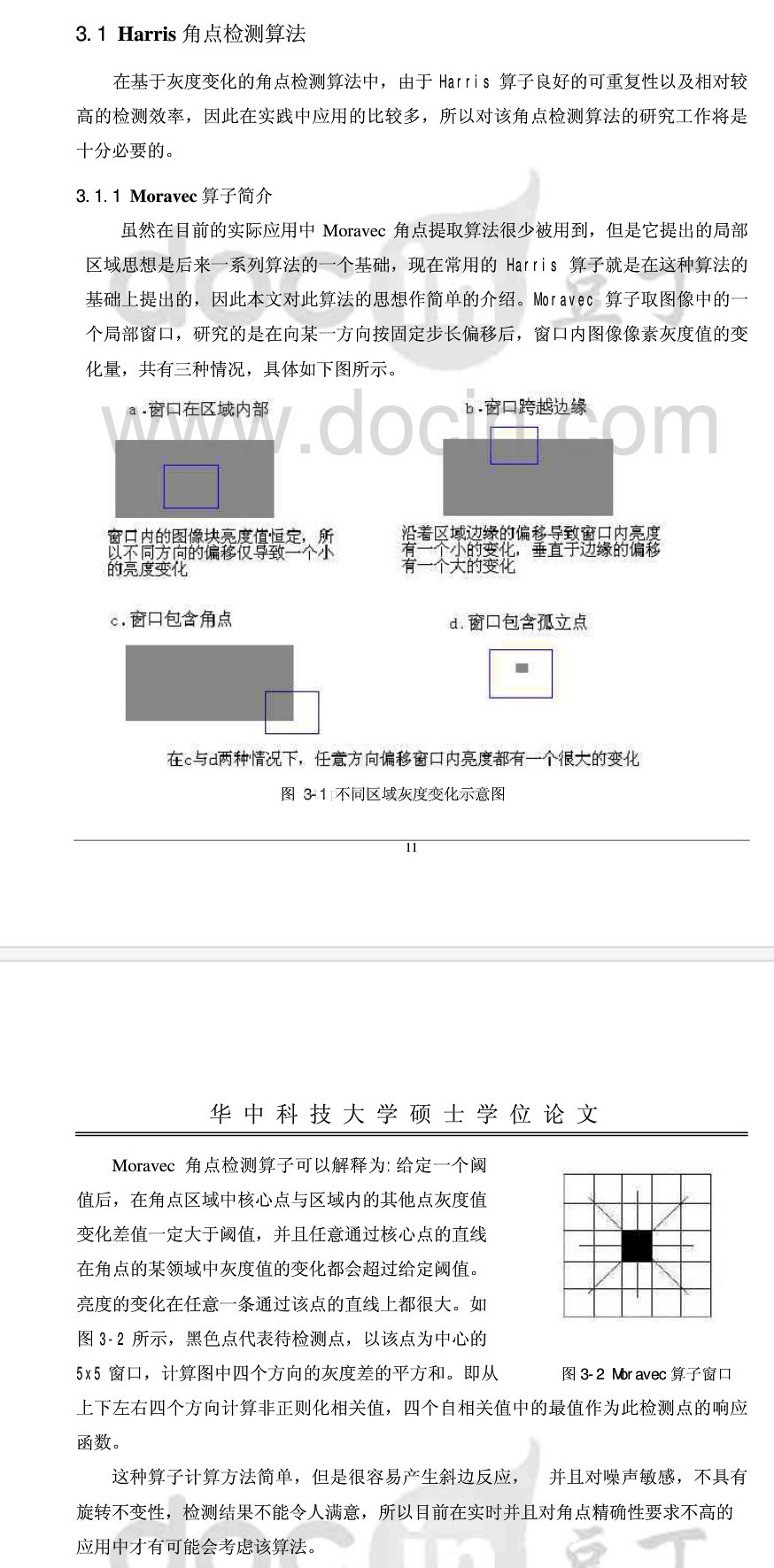 【opencv 角点检测总结】 Csdn博客 