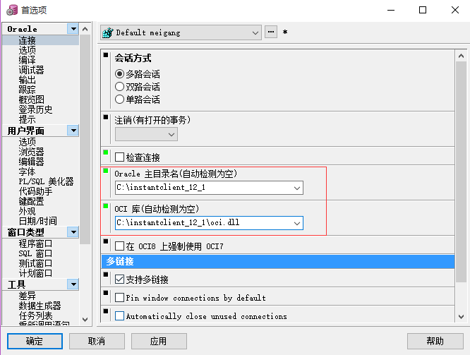 Oracle免安装服务器，plsql加instantclient的配置使用instantclent Basic Csdn博客 