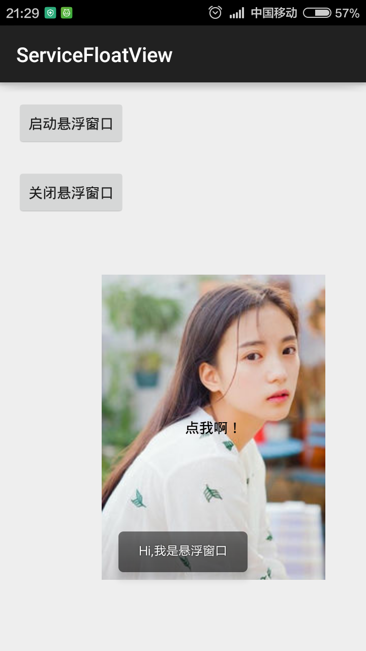 Android对话框dialog，popupwindow，toast的实现机制android Dialog原理 Csdn博客 
