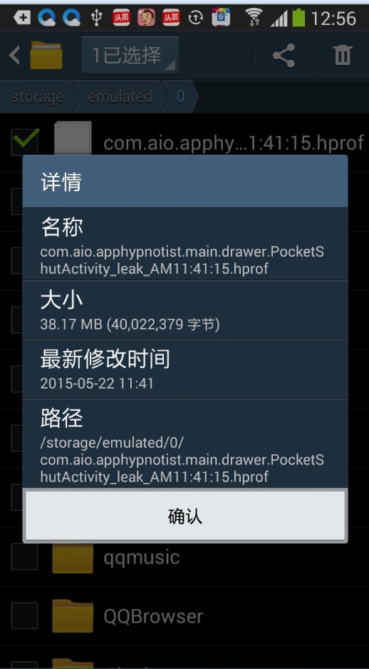 Android开发游记：性能测试中内存泄露排查方法与防止泄露编码心得baseactivity中记录时间 Csdn博客 