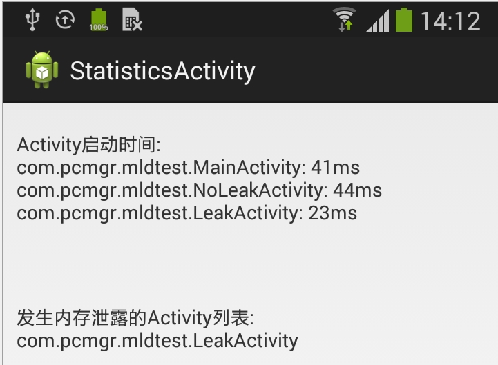 Android开发游记：性能测试中内存泄露排查方法与防止泄露编码心得baseactivity中记录时间 Csdn博客 