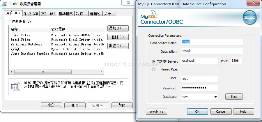 Error Im002 Microsoft Odbc 驱动程序管理器 未发现数据源名称并且未指定默认驱动程序 Csdn博客