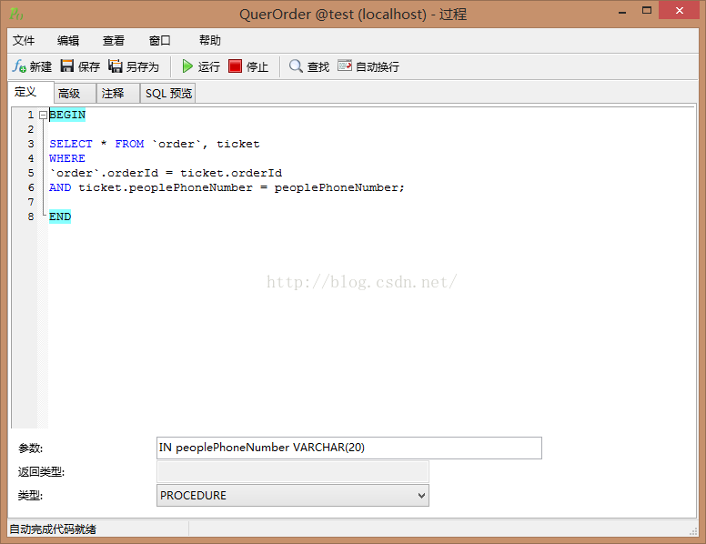 C调用mysql查询存储过程 Csdn博客 8432