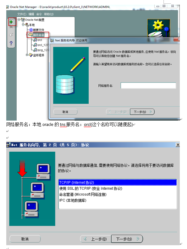 Oracle 数据库的安装与使用oracle 安装之后需要在ora文件中添加什么 Csdn博客