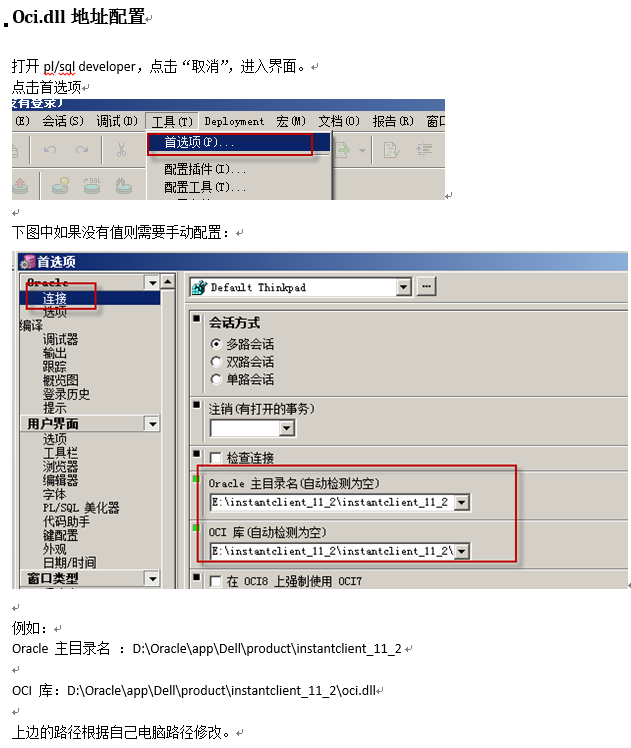 Oracle 数据库的安装与使用oracle 安装之后需要在ora文件中添加什么 Csdn博客