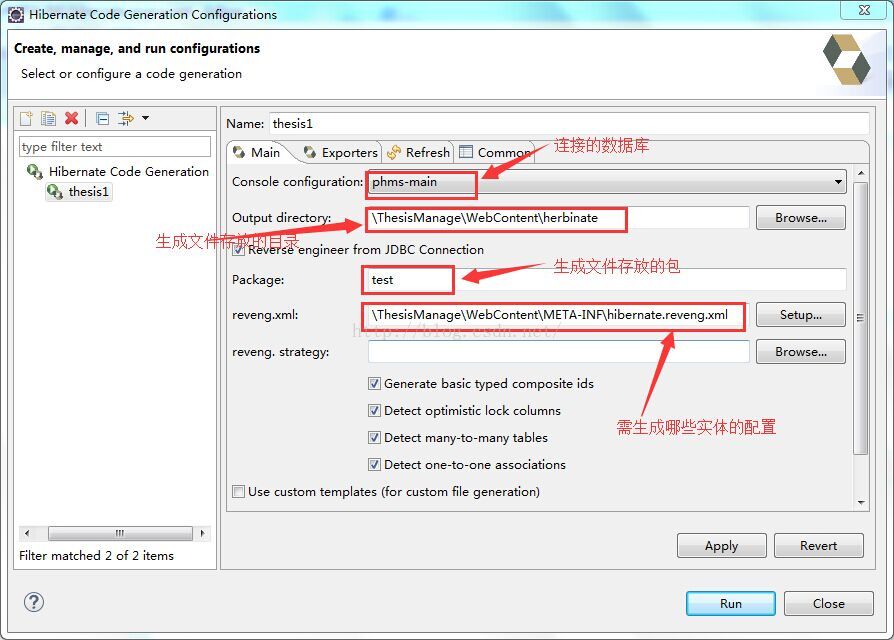 Eclipse使用jpa实现数据库反向生成hibernate实体eclipse 生成实体复合主键 Csdn博客 
