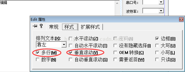 Mfc编辑框自动滚动到最后一行mfc的edit滚动最后一条 Csdn博客 