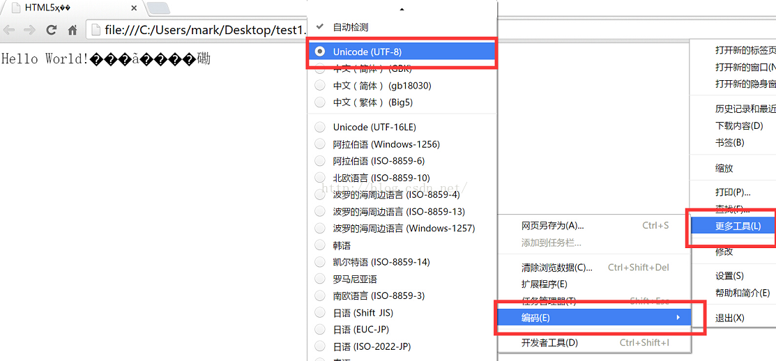 浏览器打开html页面utf 8编码是总是乱码html页面utf8中文乱码 Csdn博客 