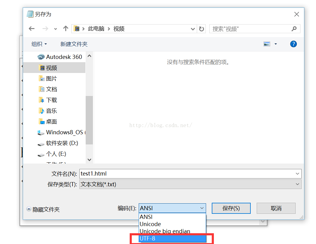 浏览器打开html页面utf 8编码是总是乱码html页面utf8中文乱码 Csdn博客 