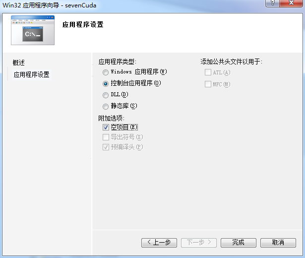 （全面 经典 管用）windows7 64位cuda65vs2012 的caffe配置历程windows Cu065 Csdn博客 5373