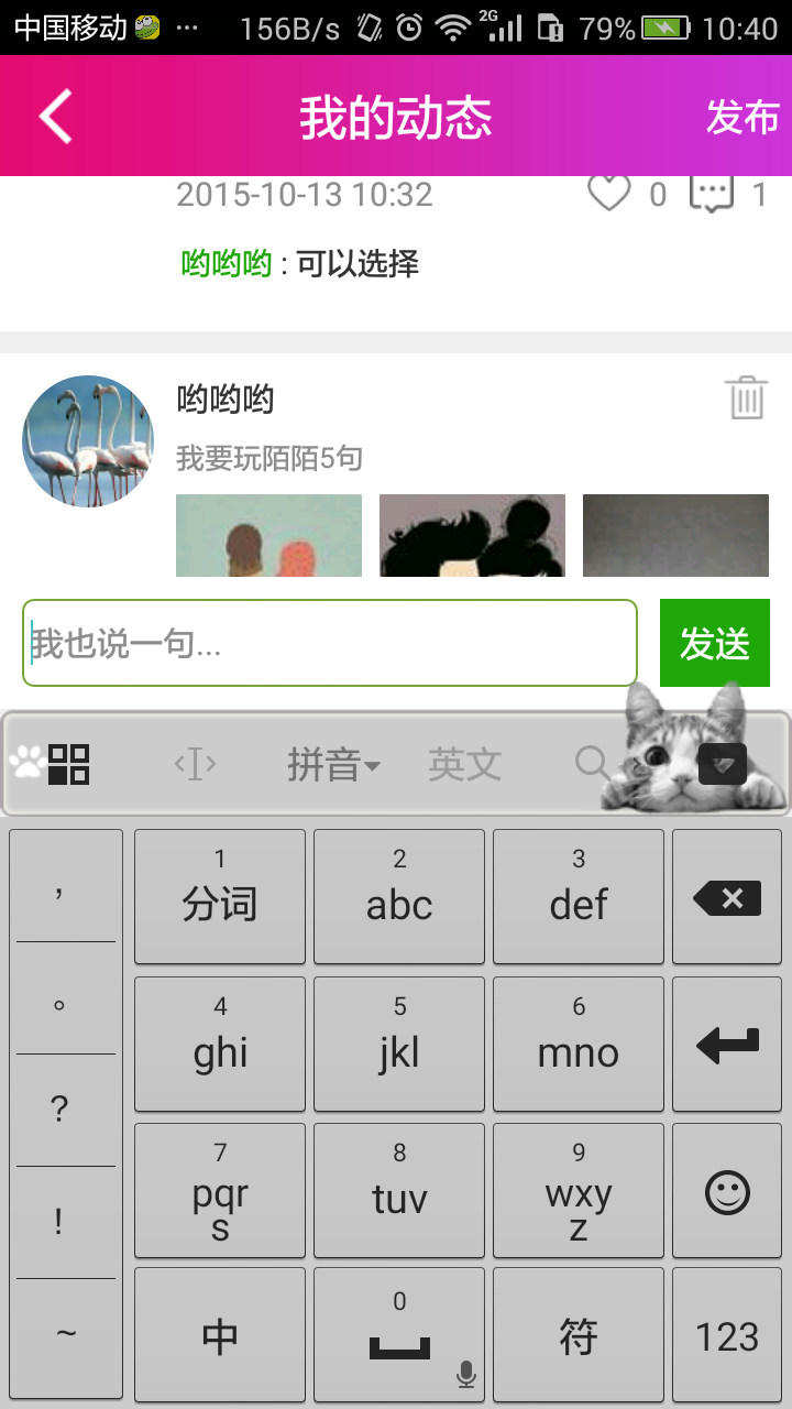 弹出输入法软键盘，编辑框悬浮，及覆盖遮挡问题的解决 Iappv5让编辑框不遮住布局 Csdn博客