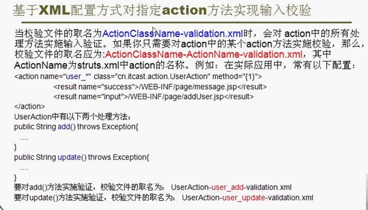 struts2基于xml配置文件的用户验证方法_struts2xml校验用户确认密码-CSDN博客
