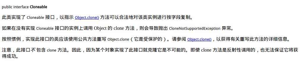 浅谈java的标识接口－cloneablejava 接口作用 Cloneable Csdn博客 
