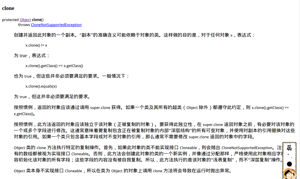 浅谈java的标识接口－cloneablejava 接口作用 Cloneable Csdn博客 
