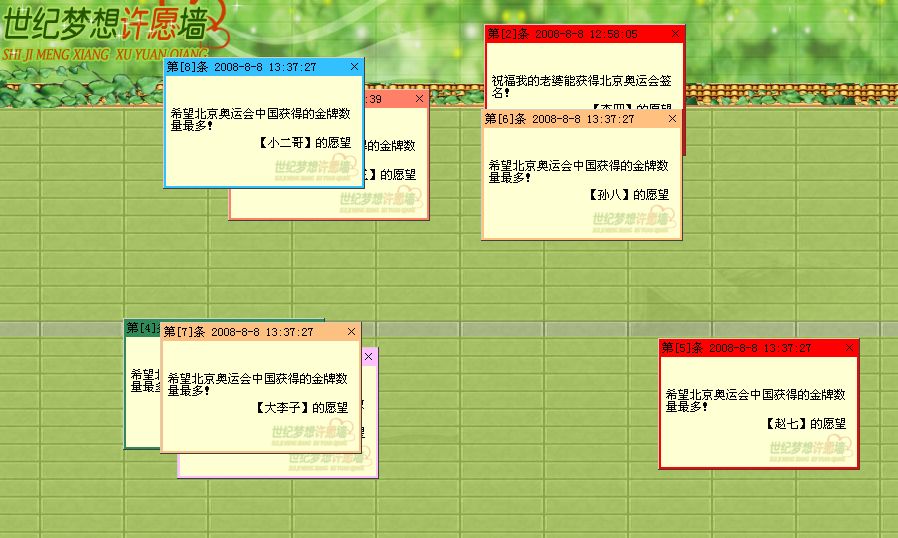 许愿墙随机布局 Csdn博客