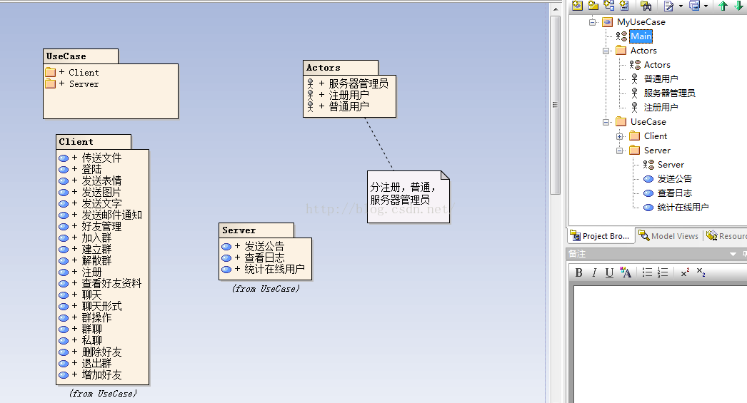 使用enterprise Architect画用例图，及各关联关系详解architec参与者与用例的 Csdn博客 6609