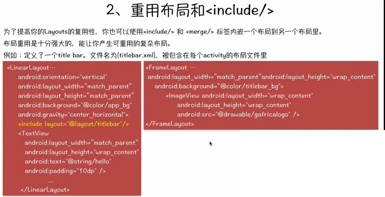 Android 内存管理、布局性能优化hierarchyviewer工具、viewstub需要时显示小鱼形状的内存管理器 Csdn博客 