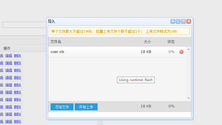 Java Web Excel导入和导出javaweb如何将form表单以excel文件保存本地 Csdn博客 5664