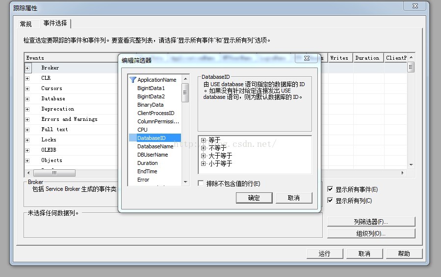 Sql Server Profiler怎么跟踪指定数据库标识id Csdn博客 