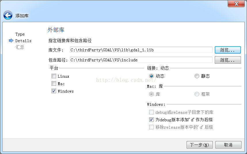 Windows平台下qt与gdal的配置qt 配置gdal Csdn博客 