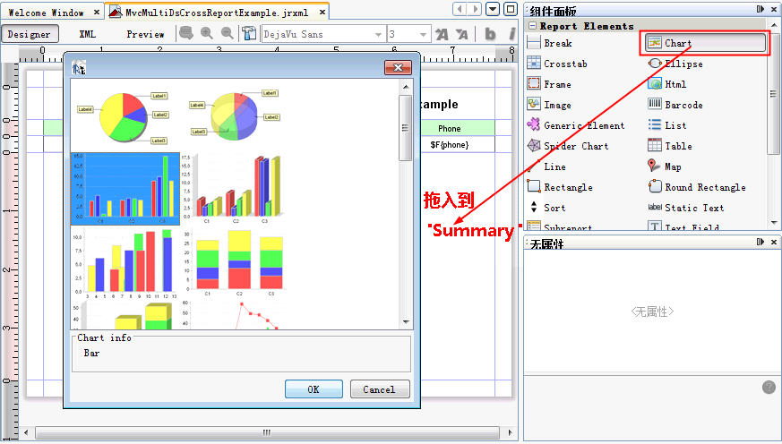 Spingmvc Ireport多数据源交叉报表示例jaspersoft Ireport Designer 多数据源 Csdn博客
