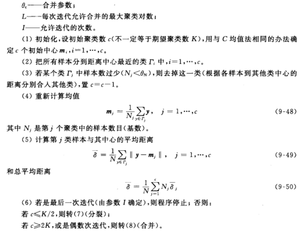 模式识别 学习笔记：第九章 非监督模式识别模式识别张学工第三版答案 Csdn博客 