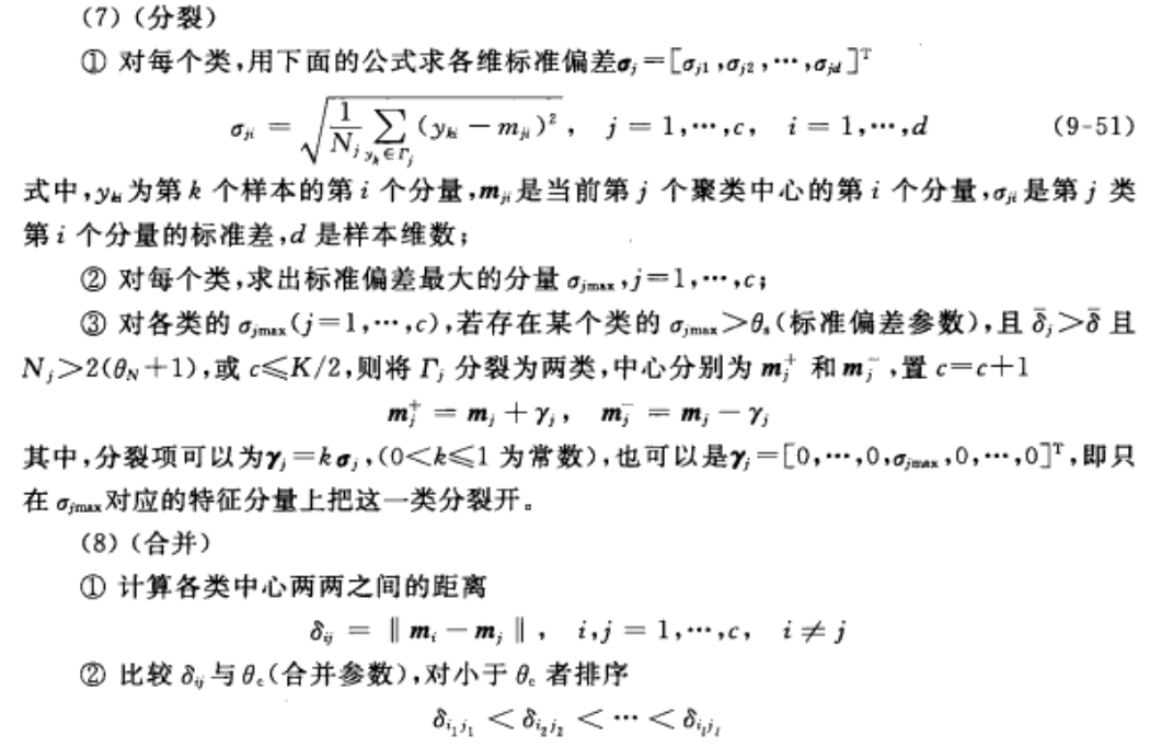 模式识别 学习笔记：第九章 非监督模式识别模式识别张学工第三版答案 Csdn博客 7490