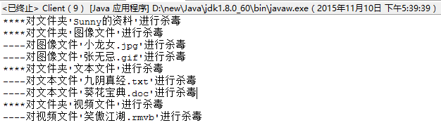 结构型模式之组合模式（杀毒软件）使用组合模式设计一个杀毒软件antivirus的框架该软件既可以对某一个文件夹fol Csdn博客