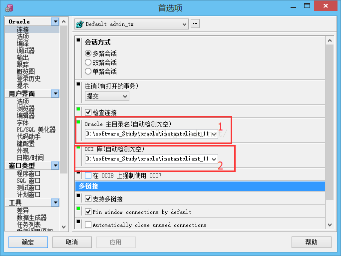 Plsql安装、连接服务器及字符编码更改 Plsql环境变量utf 8 Txadf的博客 Csdn博客