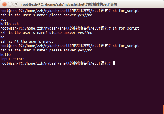 Linux——shell的控制结构（附shell编写代码和运行结果）shell程序代码及运行结果 Csdn博客 4658