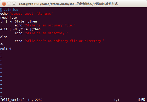 Linux——shell的控制结构（附shell编写代码和运行结果）shell程序代码及运行结果 Csdn博客 