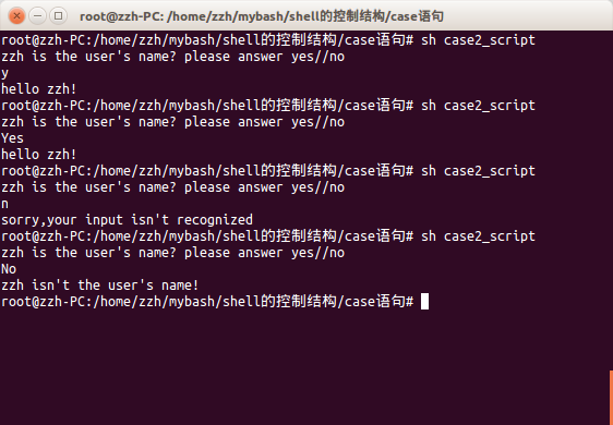 Linux——shell的控制结构（附shell编写代码和运行结果）shell程序代码及运行结果 Csdn博客 