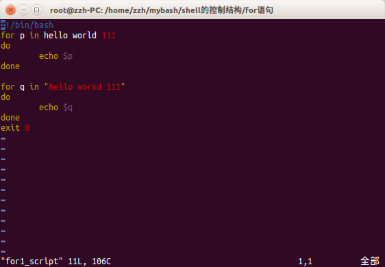 Linux——shell的控制结构（附shell编写代码和运行结果）shell程序代码及运行结果 Csdn博客 