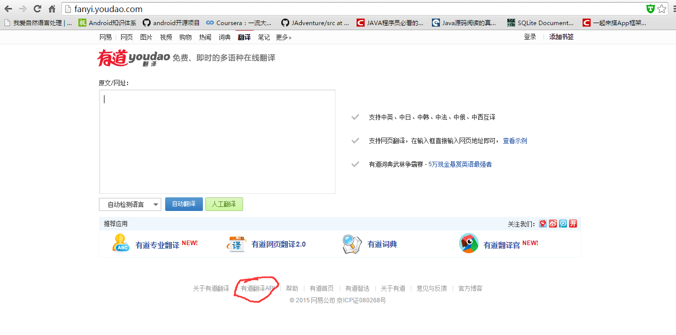 Android——使用的get方式获取数据android Get请求网页 Csdn博客 