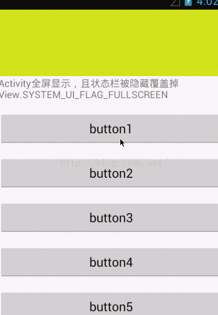 Android动态显示和隐藏状态栏实现沉浸式状态栏显示导航栏隐藏状态栏 Csdn博客