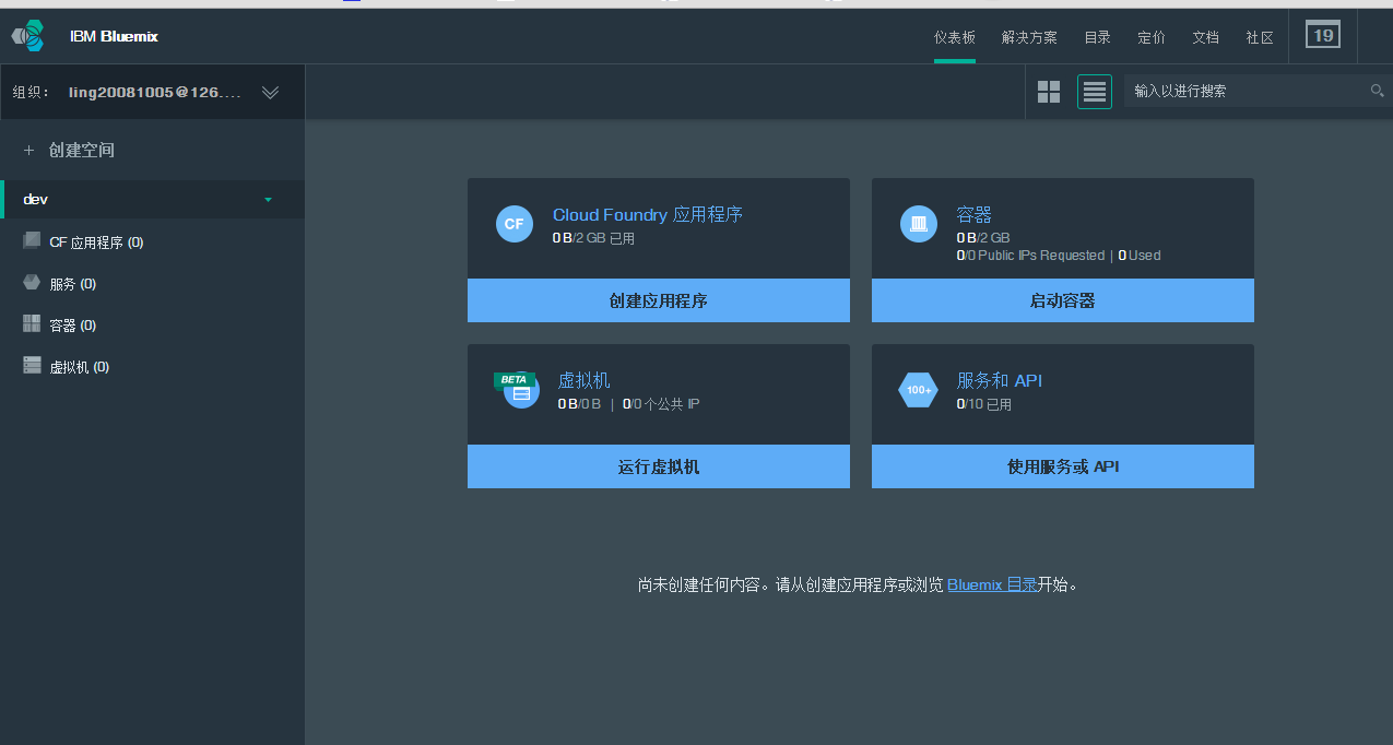 基于ibm Bluemix部署java Web项目实战演练ibm Bluemix不是web 开发应用 Csdn博客