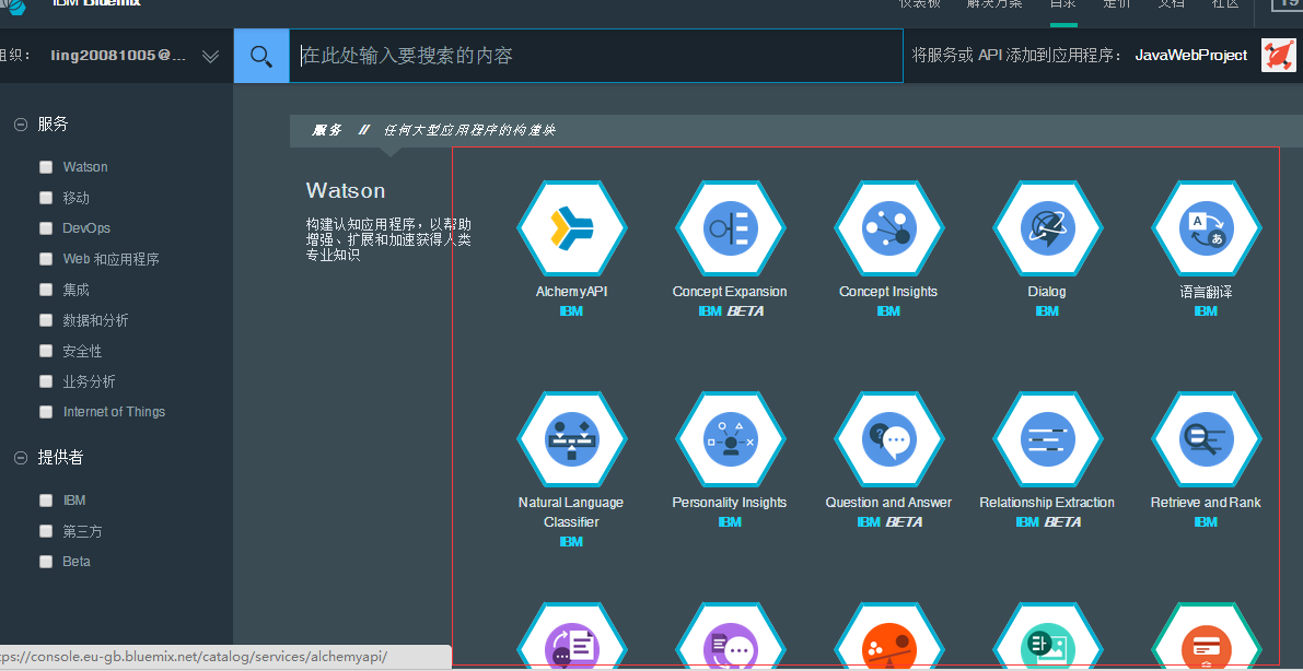 基于ibm Bluemix部署java Web项目实战演练ibm 部署java项目 Csdn博客