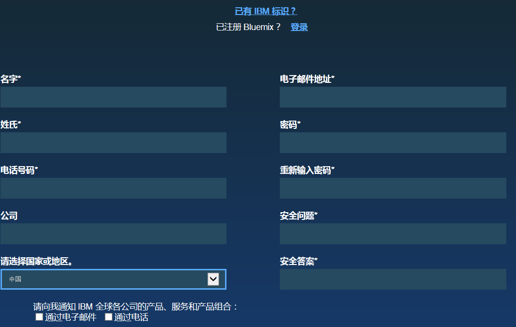 基于ibm Bluemix部署java Web项目实战演练ibm Bluemix不是web 开发应用 Csdn博客