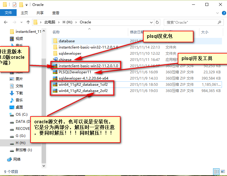 Win10、win7系统64位oracle11g安装教程以及32位plsql连接教程oracle11g32位 Net Message怎么连接11g64位的库 Csdn博客 4515