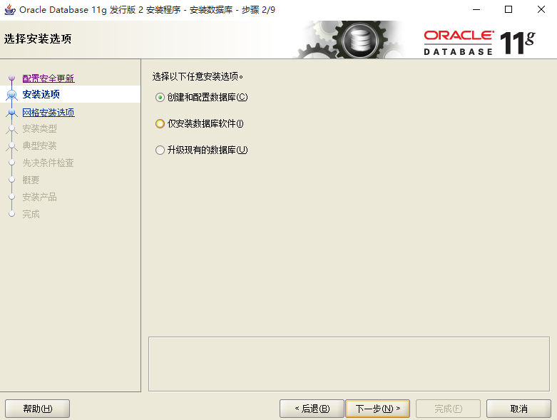 Win10、win7系统64位oracle11g安装教程以及32位plsql连接教程oracle11g32位 Net Message怎么连接11g64位的库 Csdn博客