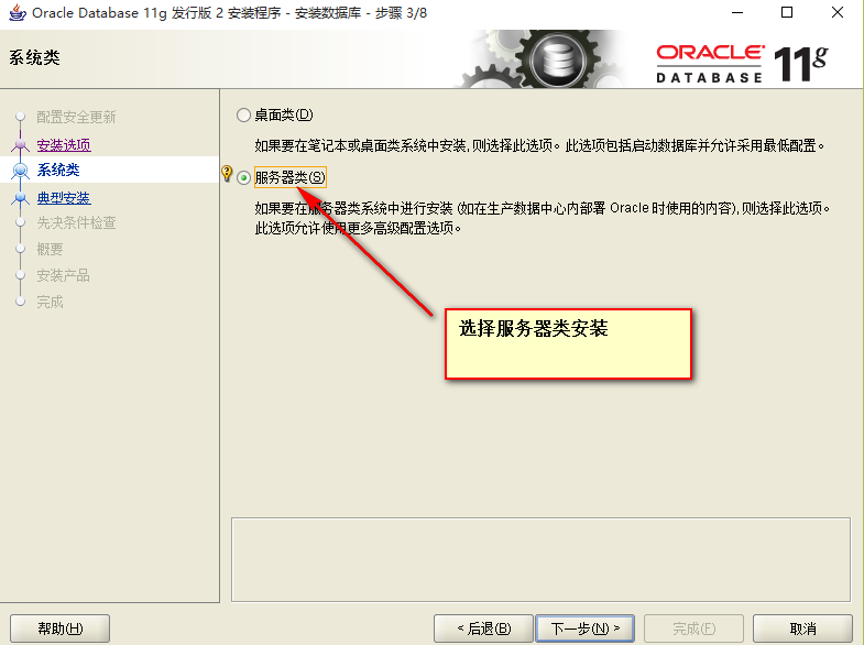 Win10、win7系统64位oracle11g安装教程以及32位plsql连接教程oracle11g32位 Net Message怎么连接11g64位的库 Csdn博客